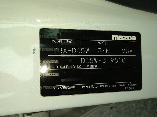 2008 MAZDA VERISA - Bluetooth audio.Smart key. | Ref No.0100032163 ...